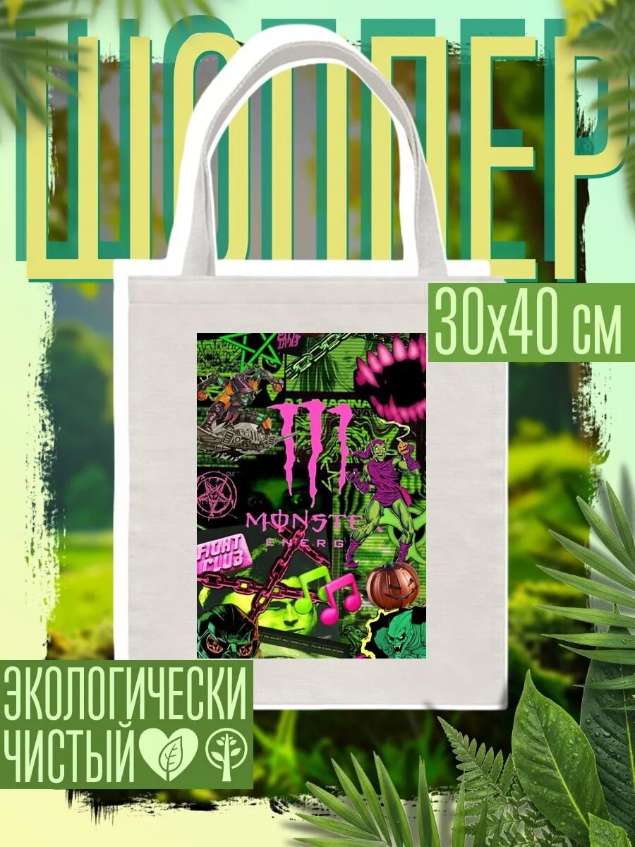 Сумка шоппер