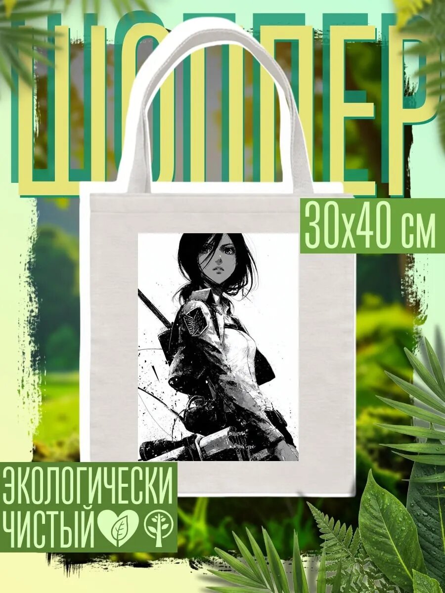 Сумка шоппер
