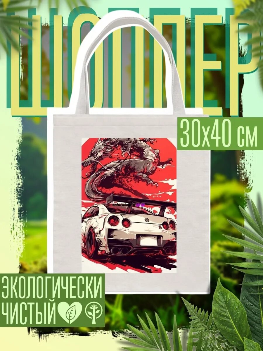 Сумка шоппер