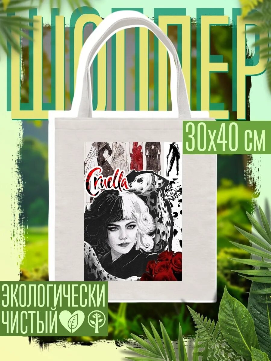 Сумка