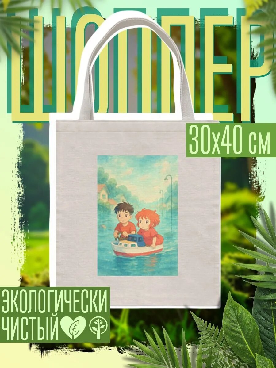 Сумка шоппер