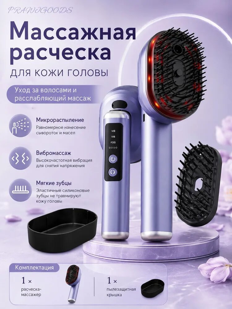 Расческа с паром для выпрямления волос, электрическая, для укладки, гладкости и ухода дома