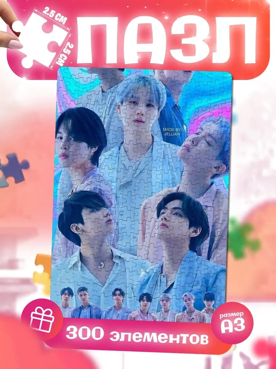Пазлы для детей и взрослых BTS участники коллаж