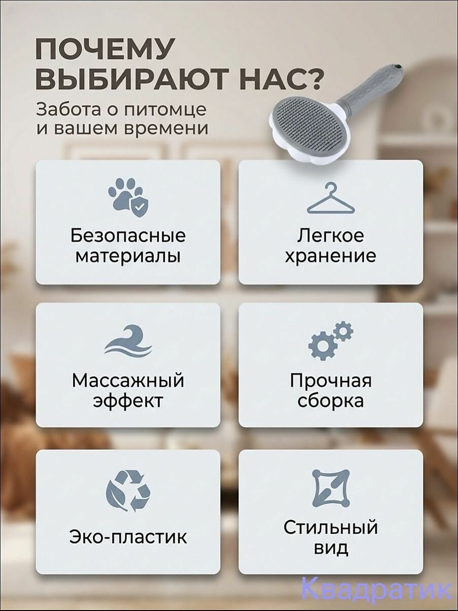 Щетки, расчёски, ножницы для стрижки и кусачки для кошек, собак и других животных