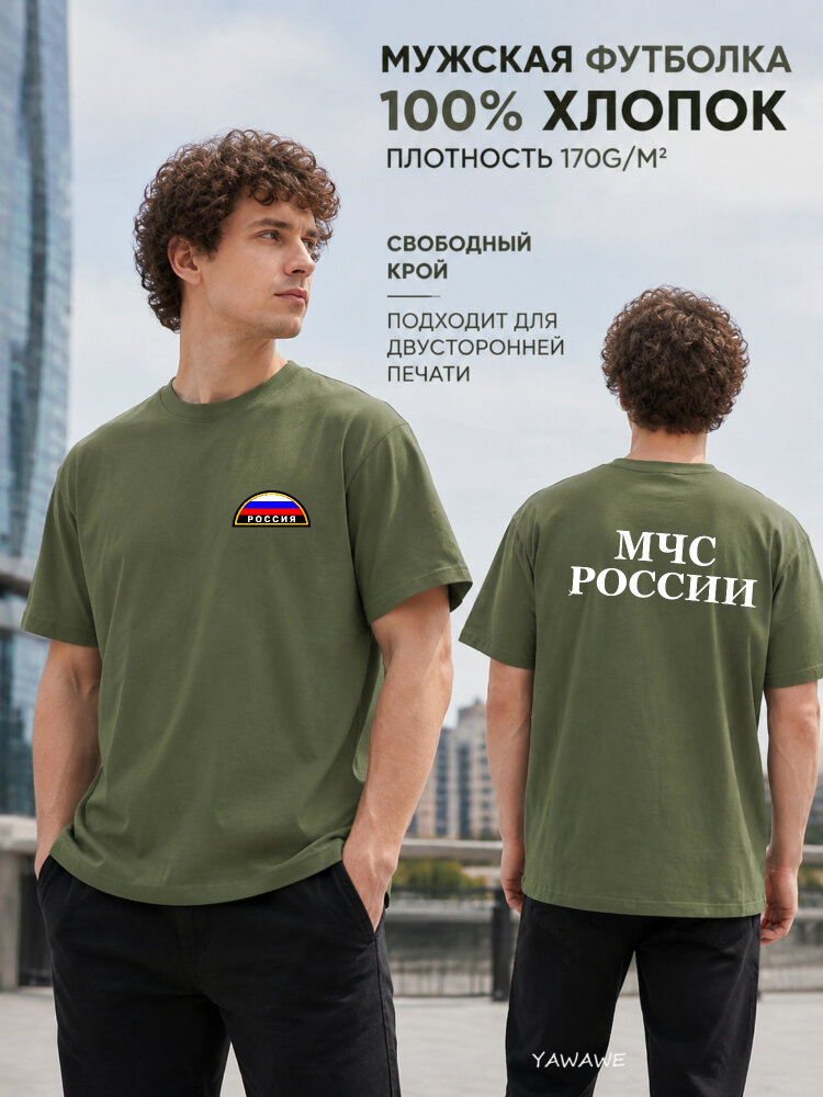 Футболка с символикой МЧС России Расслабляющая версия-подарок на лето военный зеленый 54
