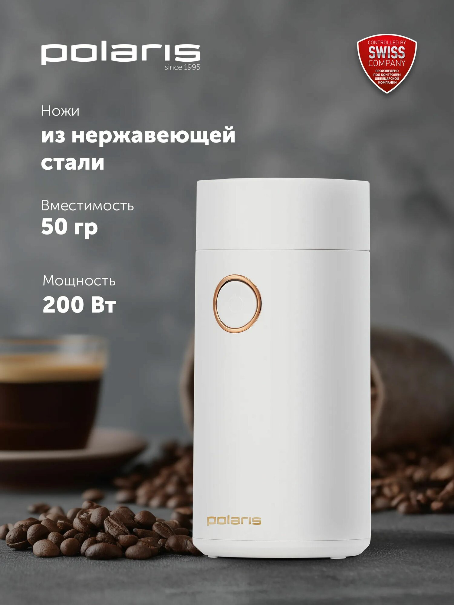 Кофемолка Polaris PCG 2014