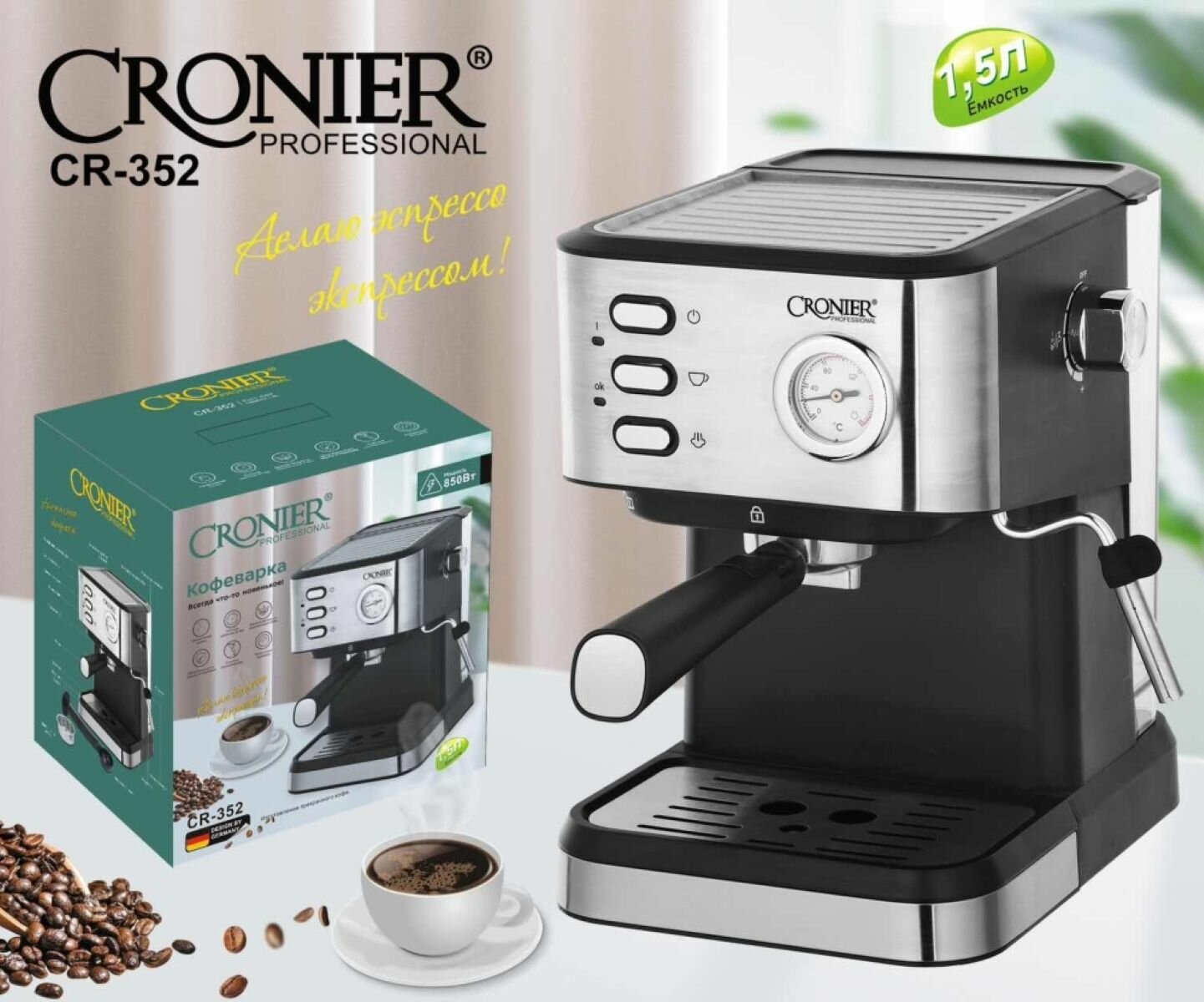 Кофеварка Электрическая CRONIER CR-352 / Кофемашина рожковая с капучинатором, 1,5 л