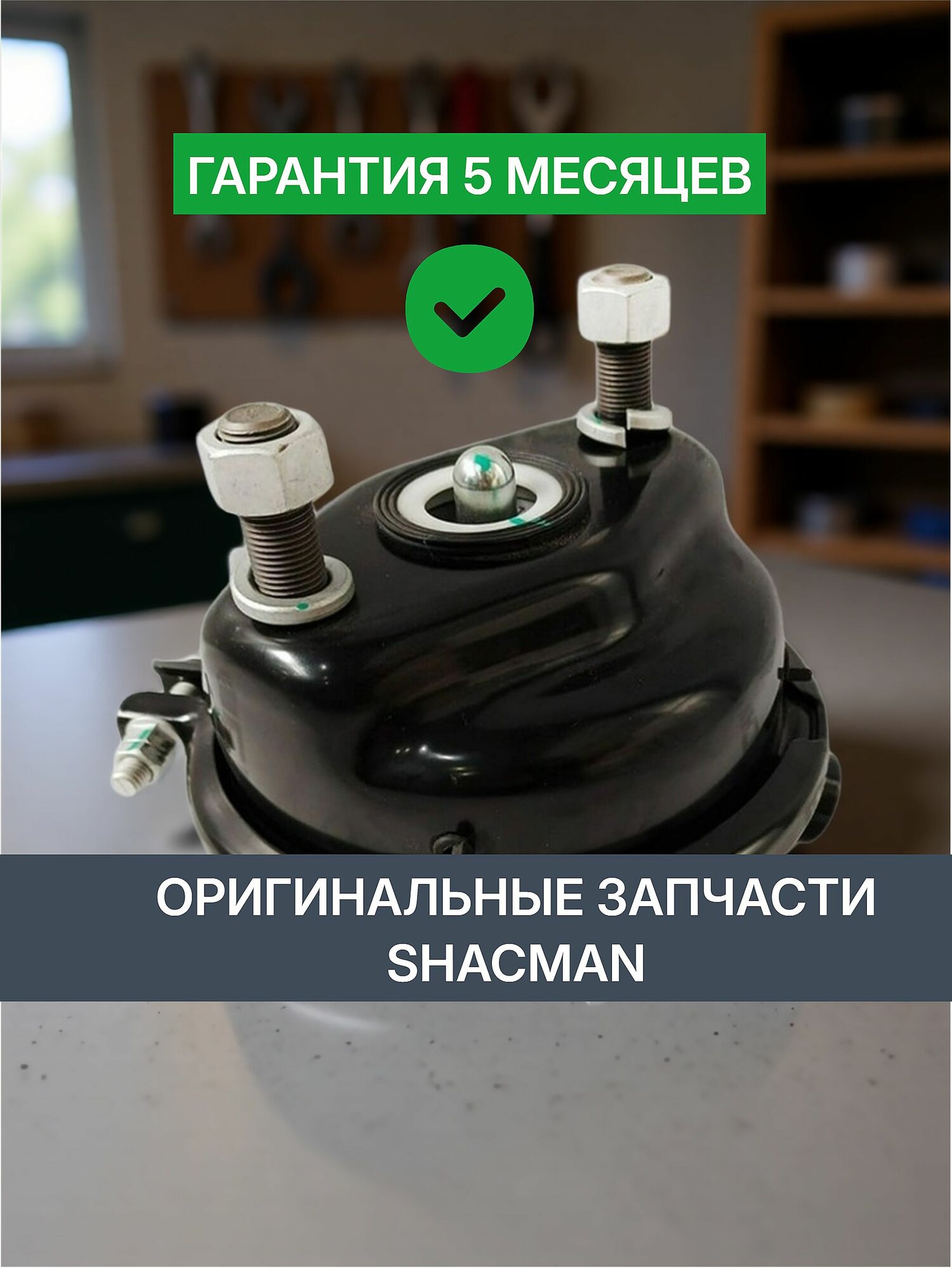 Камера тормозная передняя левая SHACMAN X6000 оригинал Shacman арт. HD90009448010