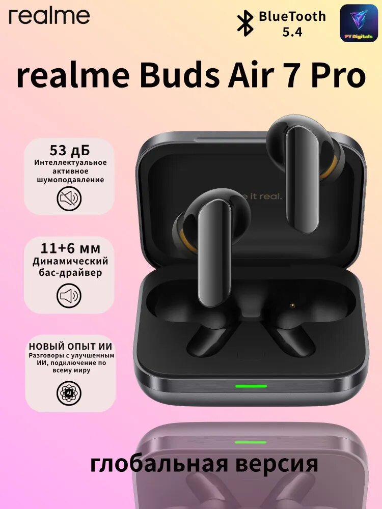 Realme Наушники беспроводные с микрофоном realme Buds Air 7 Pro, Bluetooth, USB Type-C, темно-серый