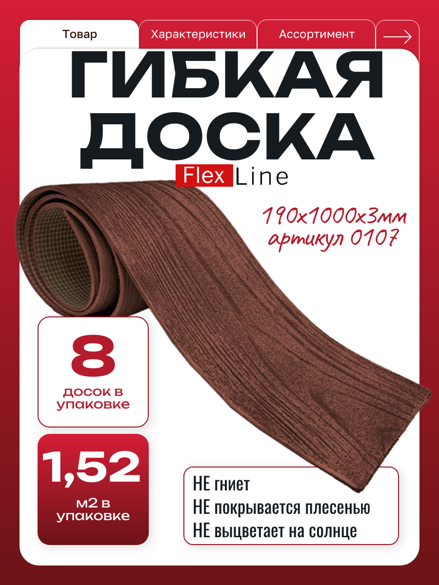 Гибкая доска для стен и фасада. Фасадные панели под дерево. Размер 1000 х 190 х 30