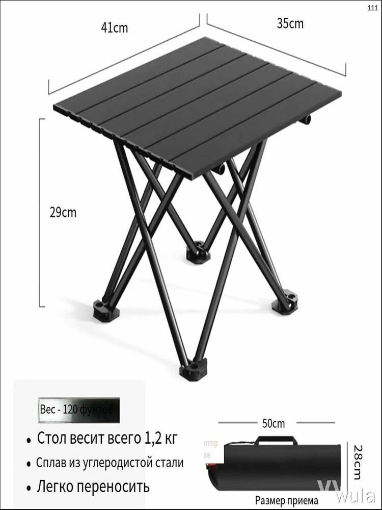 Легкий складной стол 41x35x29 см, из углеродистой стали, вес 1.2 кг, для кемпинга и пикника, легко переносить