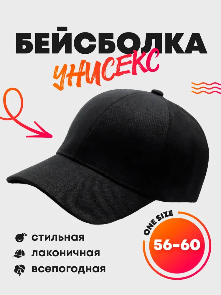 Шапка для мужчин и женщин