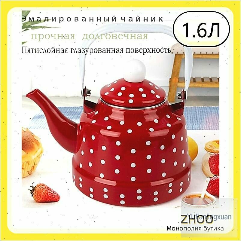 LOFEI Чайник "чайник", 1.6 л