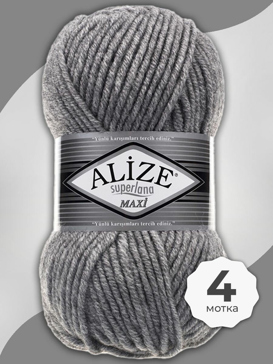 Пряжа для вязания Alize Superlana MAXI цвет 21 Серый меланж, 100 г / 100 м, 4 мотка
