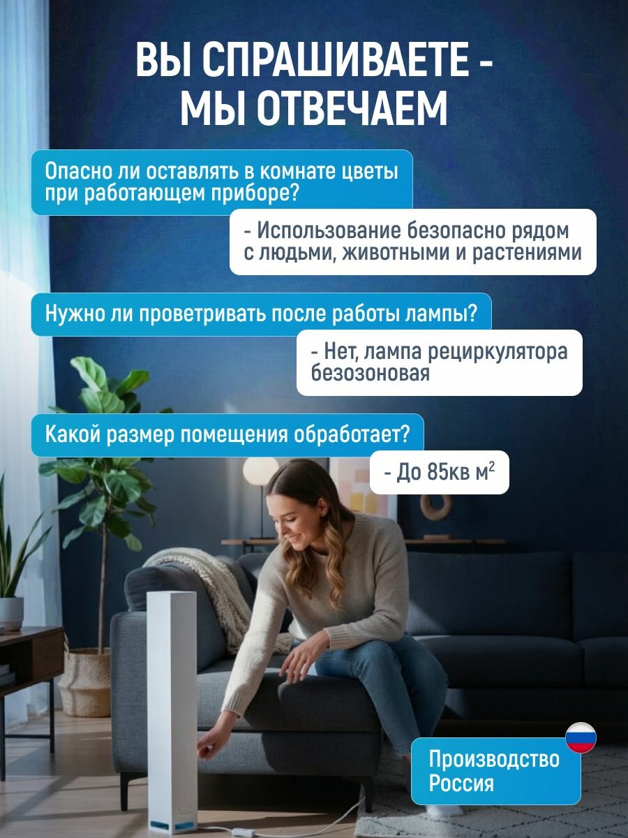 Рециркулятор уф облучатель бактерицидный — фото 1