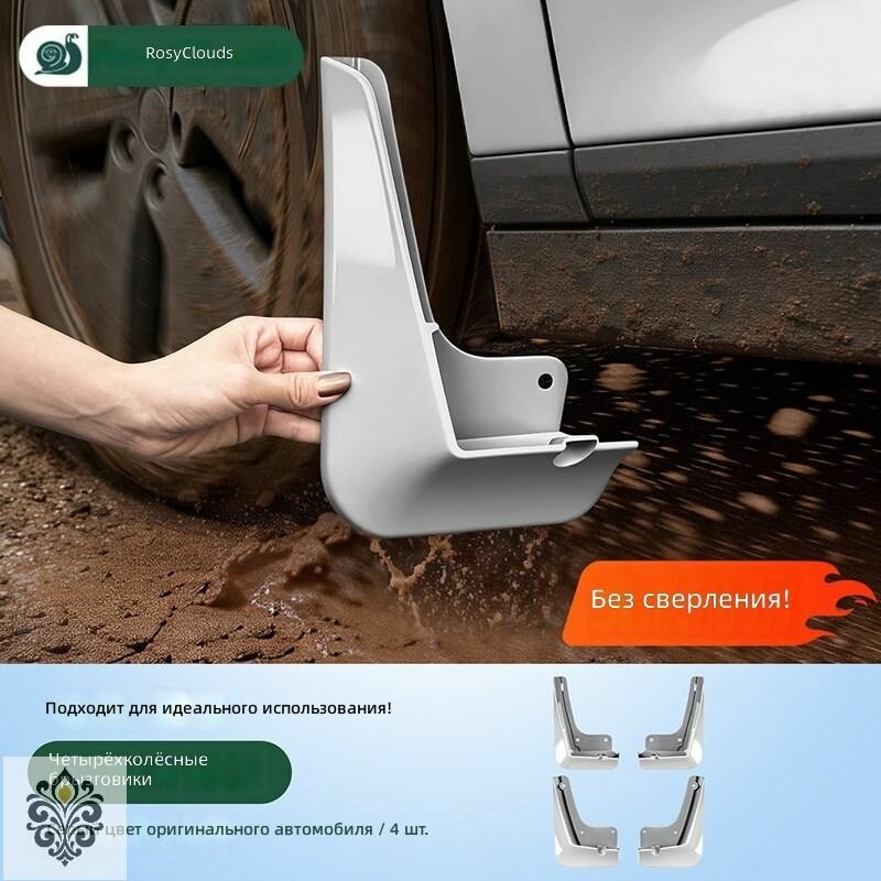 Комплект крыльев для Li Auto i6 из 4 предметов: передние и задние крылья, серые, ABS