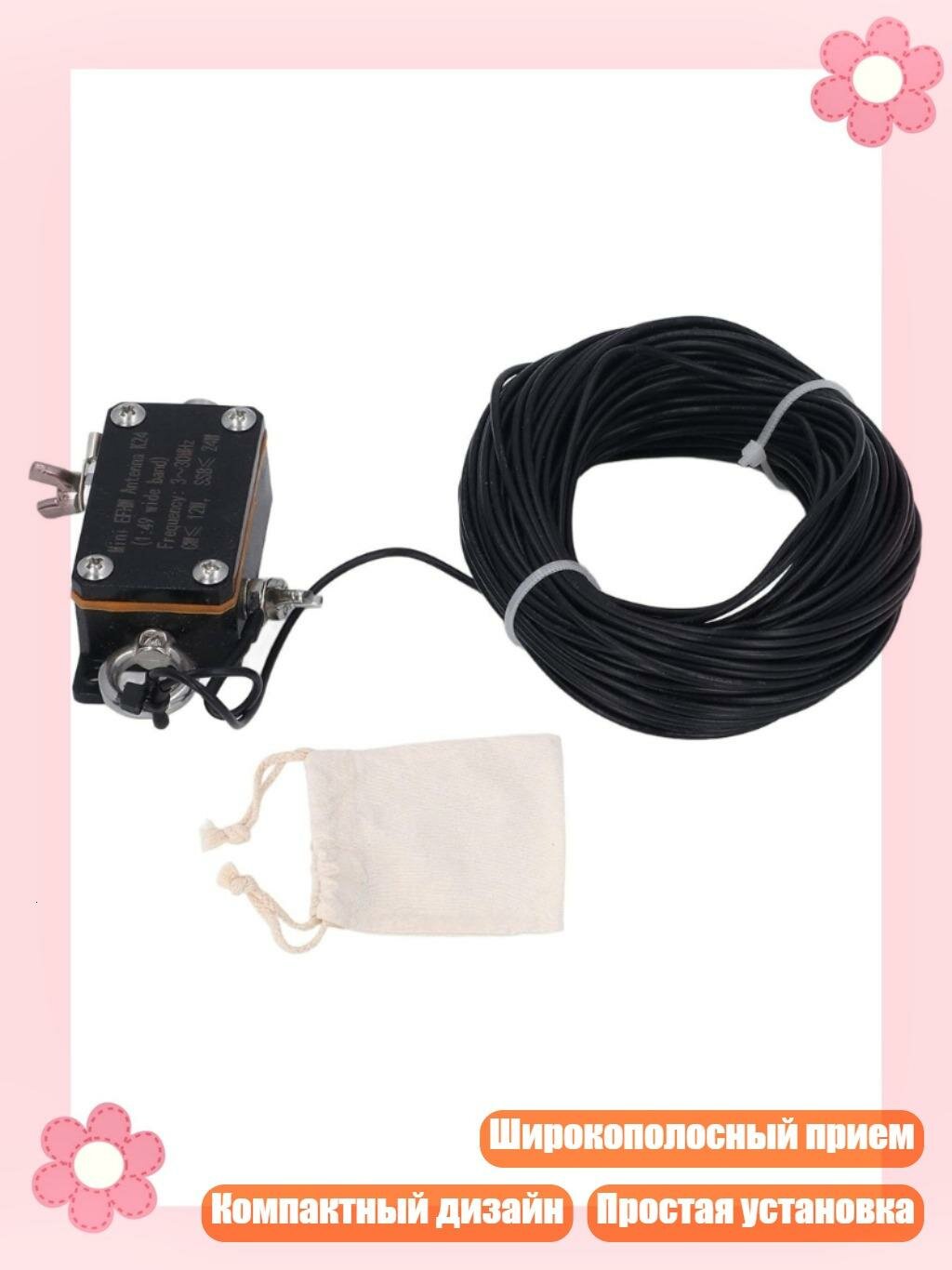 Коротковолновая EFHW антенна