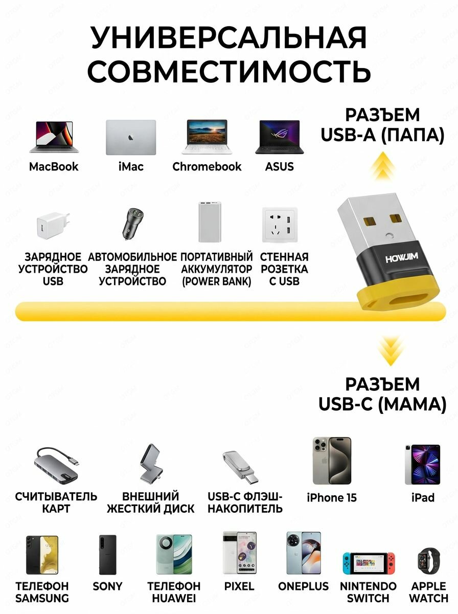 Переходник адаптер type c на usb отг для флешки, для макбука, для macbook, для айфона, OTG Тайп си для мобильных устройств планшетов, смартфонов и компьютеров — фото 1