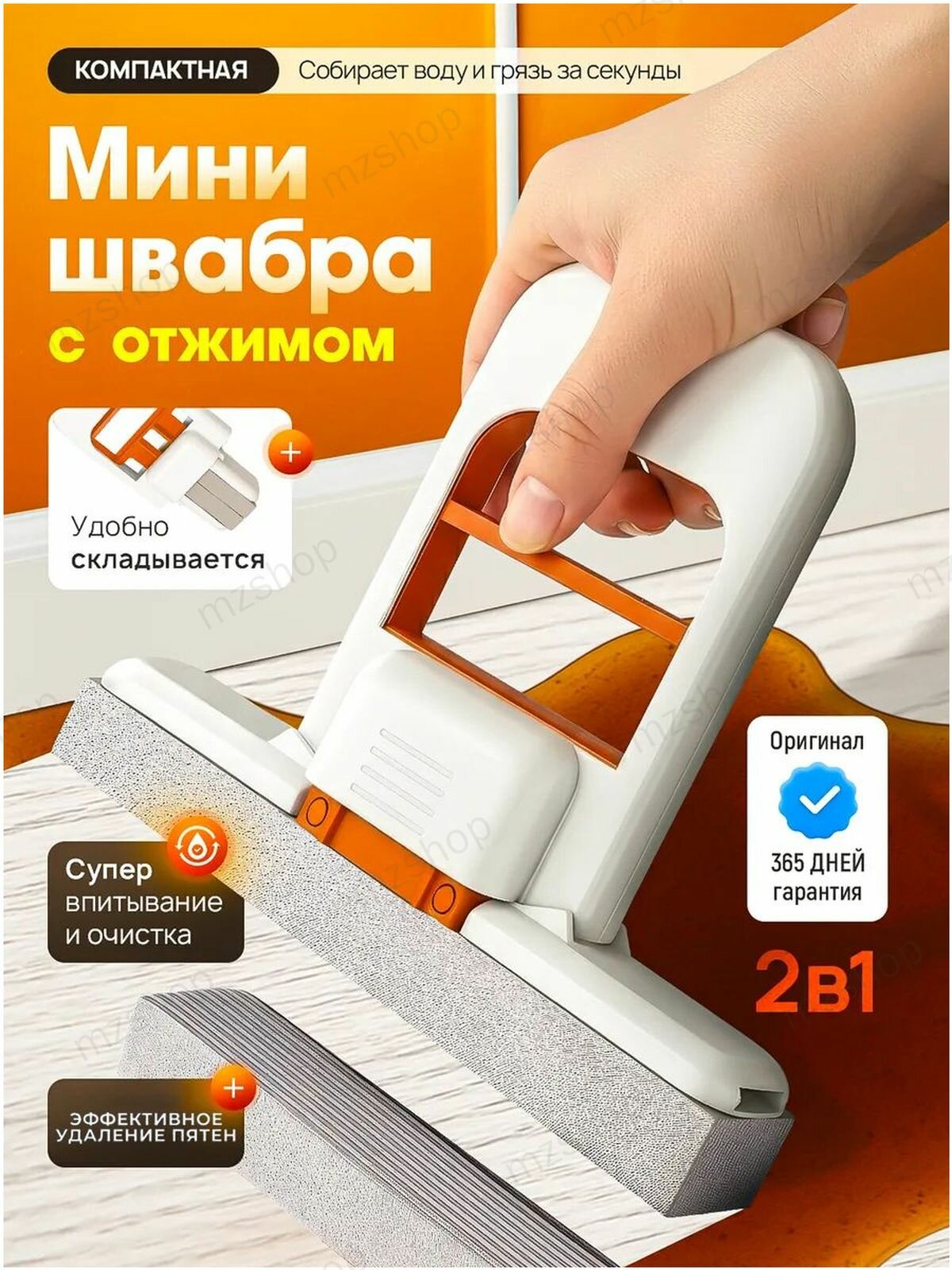 Компактный премиумотжим для уборки, бытовая минишвабра