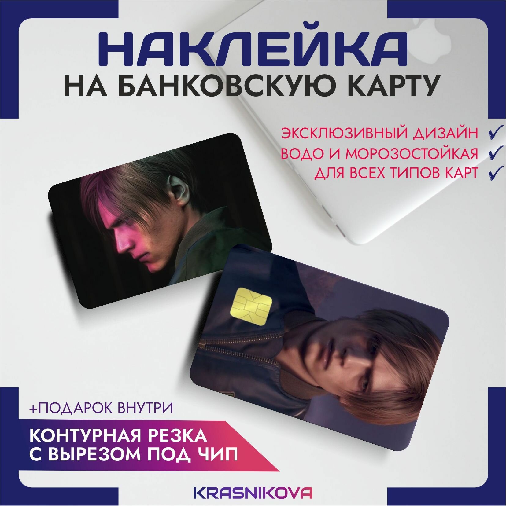 Наклейка на банковскую карту Resident Evil