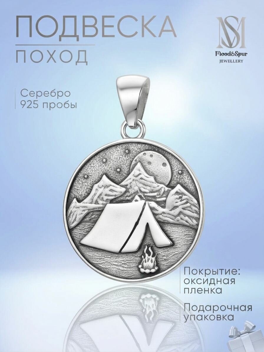 Подвеска, серебро, 925 проба, оксидирование