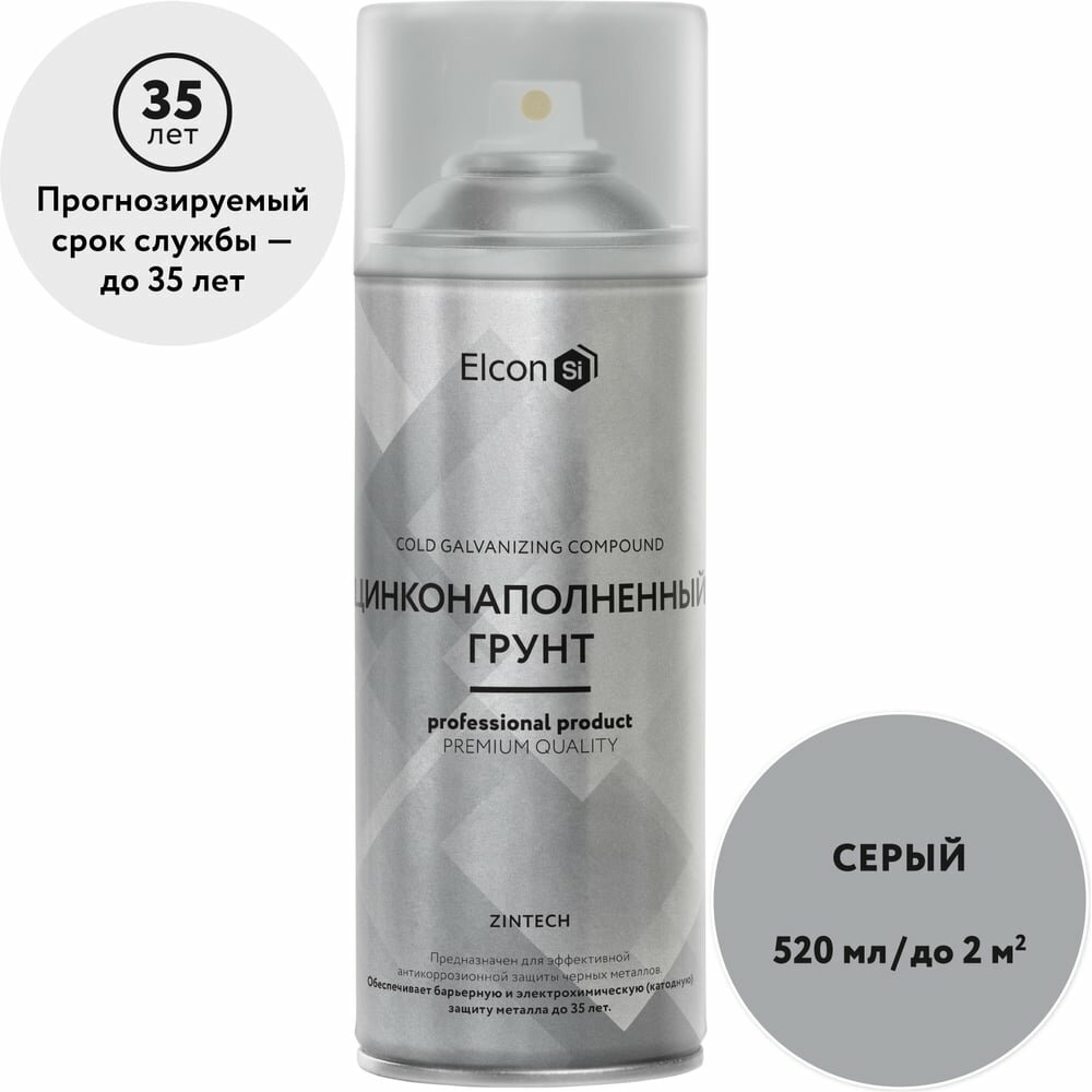 Состав для холодного цинкования/цинковая краска/цинковая грунтовка/грунт по металлу Elcon Zintech аэрозоль 520мл 00-00002981