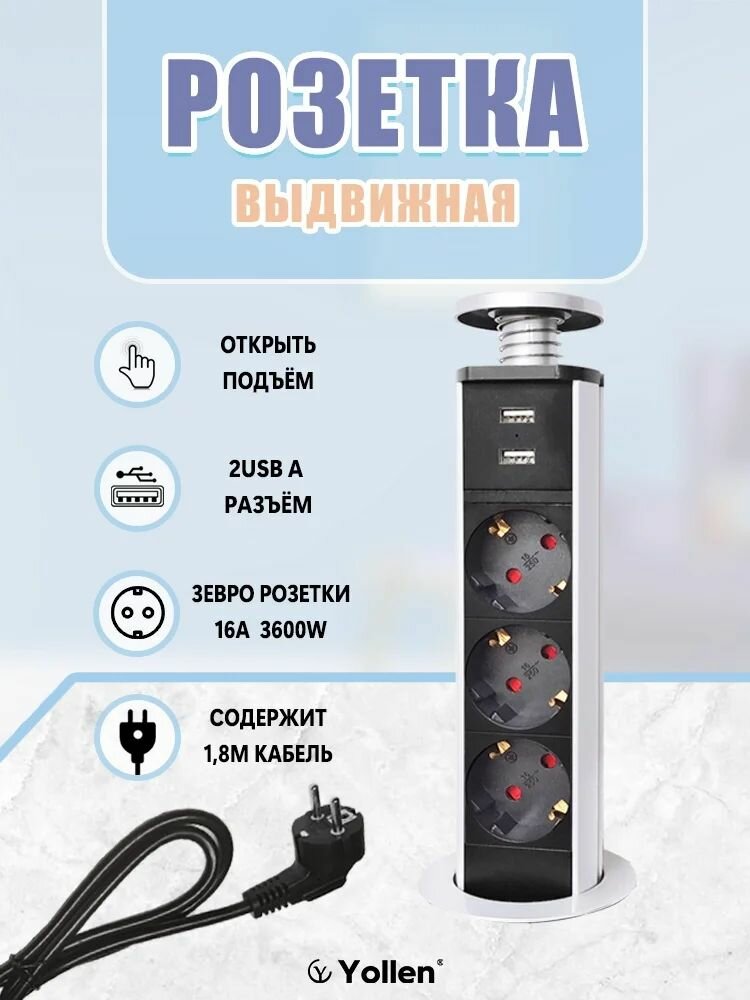 Встраиваемая выдвижная розетка для столешницы серебристая на 3 гнезда с заземлением, кабель 1.8 м, монтаж врезной