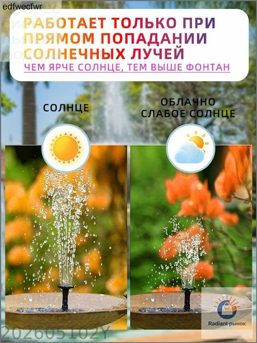 Фонтан садовый — фото 1