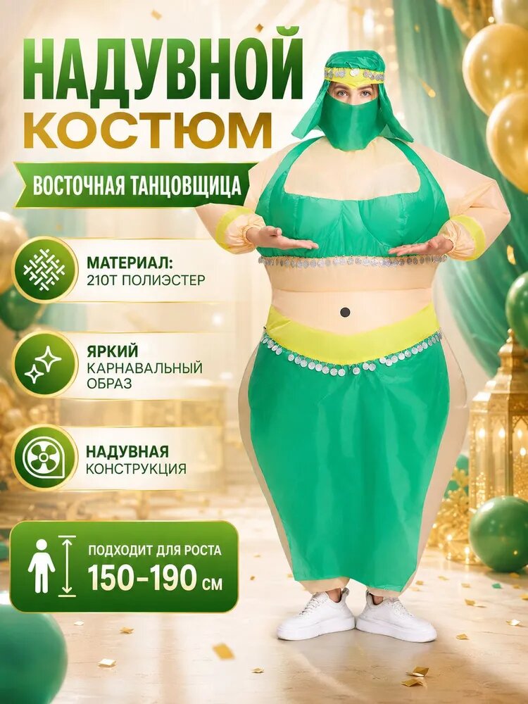 Карнавальная одежда，Комплект батарейного отсека вентилятора является подарком