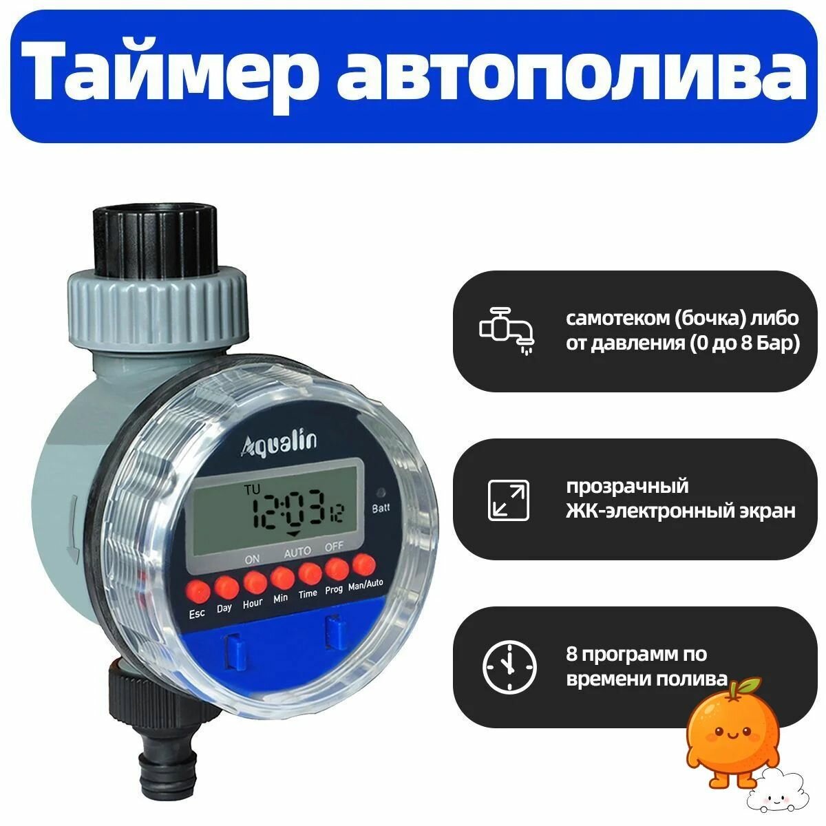 Таймер для полива, Биопластик