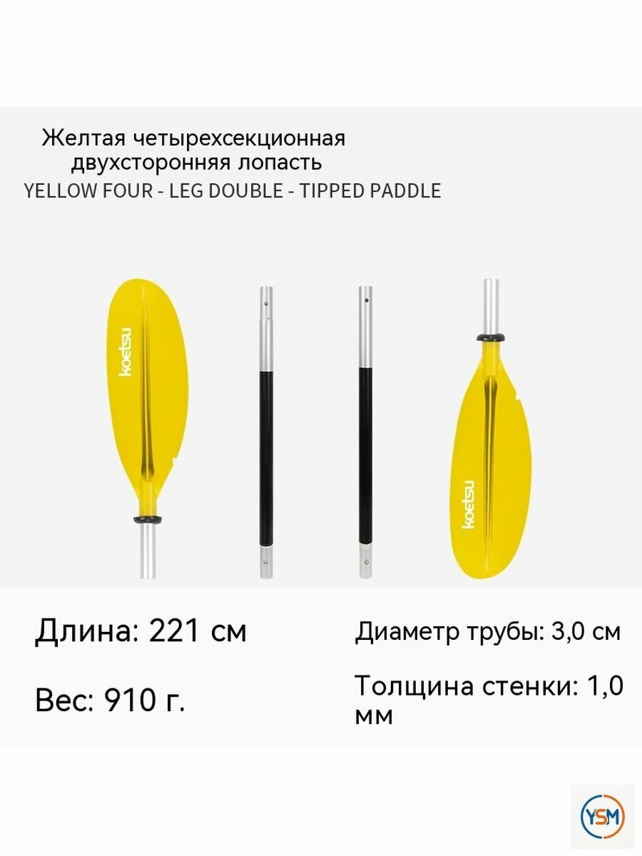 Весло для SUP-доски — фото 1