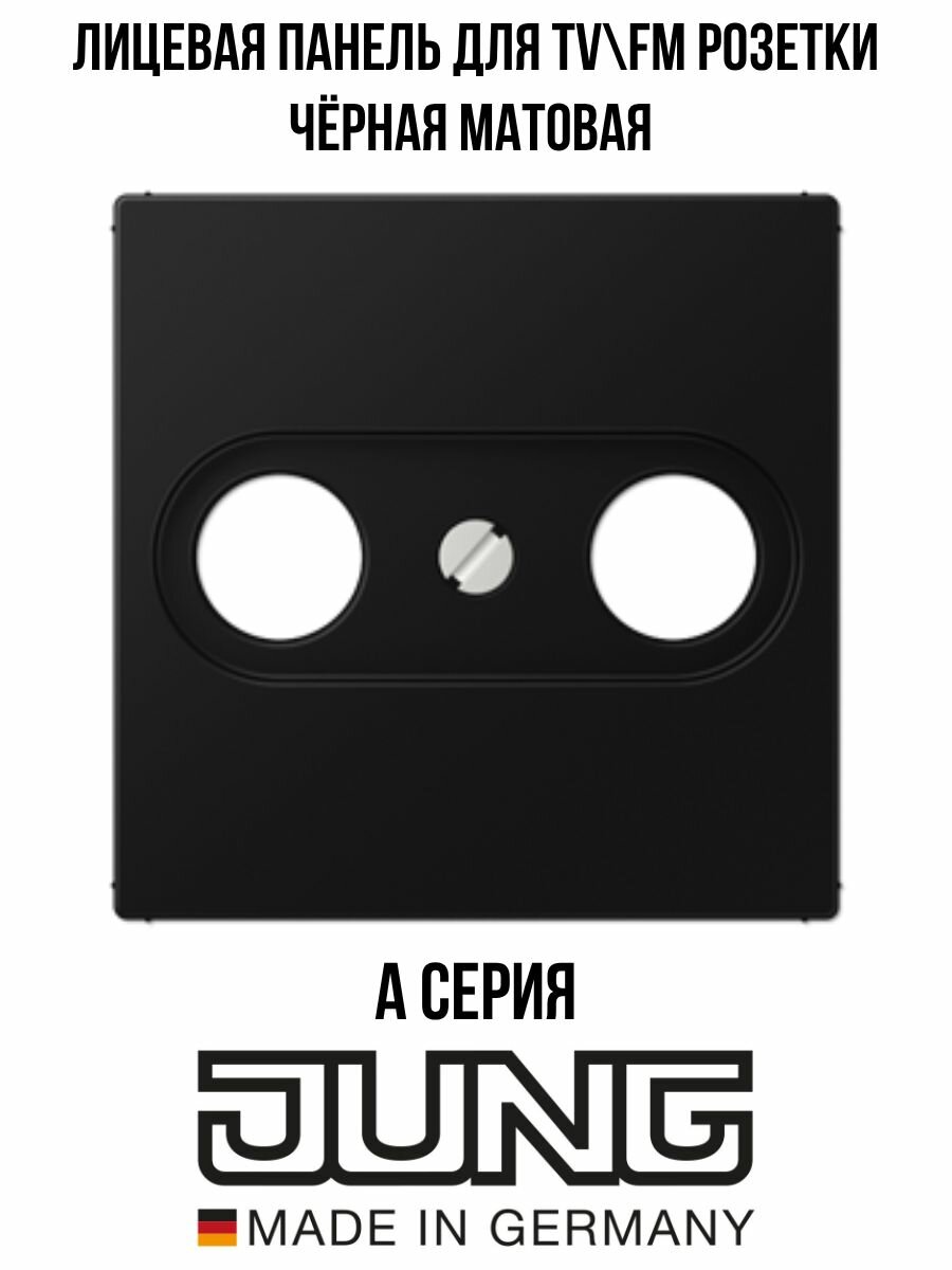 Лицевая панель TV-FM JUNG