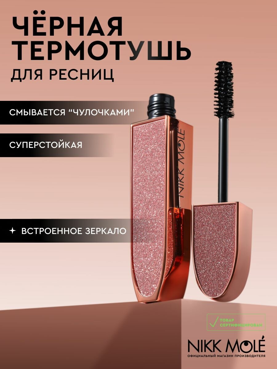 Термо тушь для ресниц NIKK MOLE
