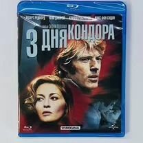 3 дня Кондора. Blu-ray фильм