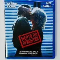 Мертв по прибытии. Blu-ray фильм