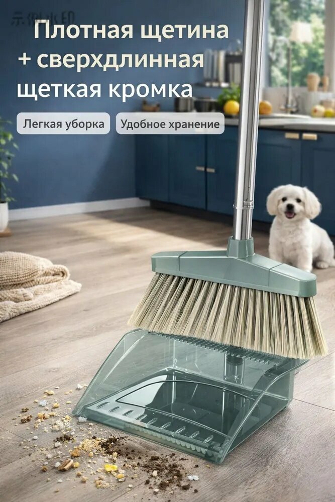 Щетка с совком, 2 шт — фото 1
