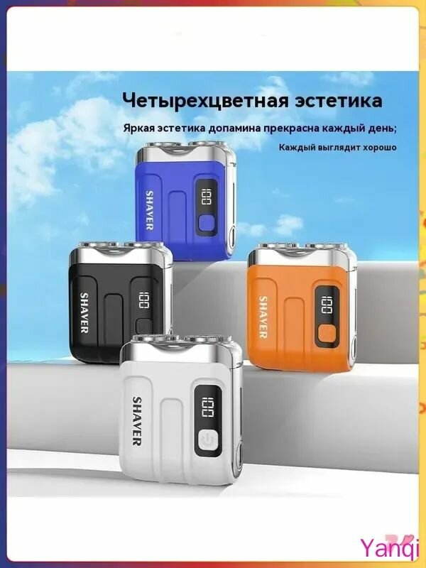 Электробритва Xiaomi портативная мини белая с цифровым экраном Type-C для мужчин в путешествие — фото 1