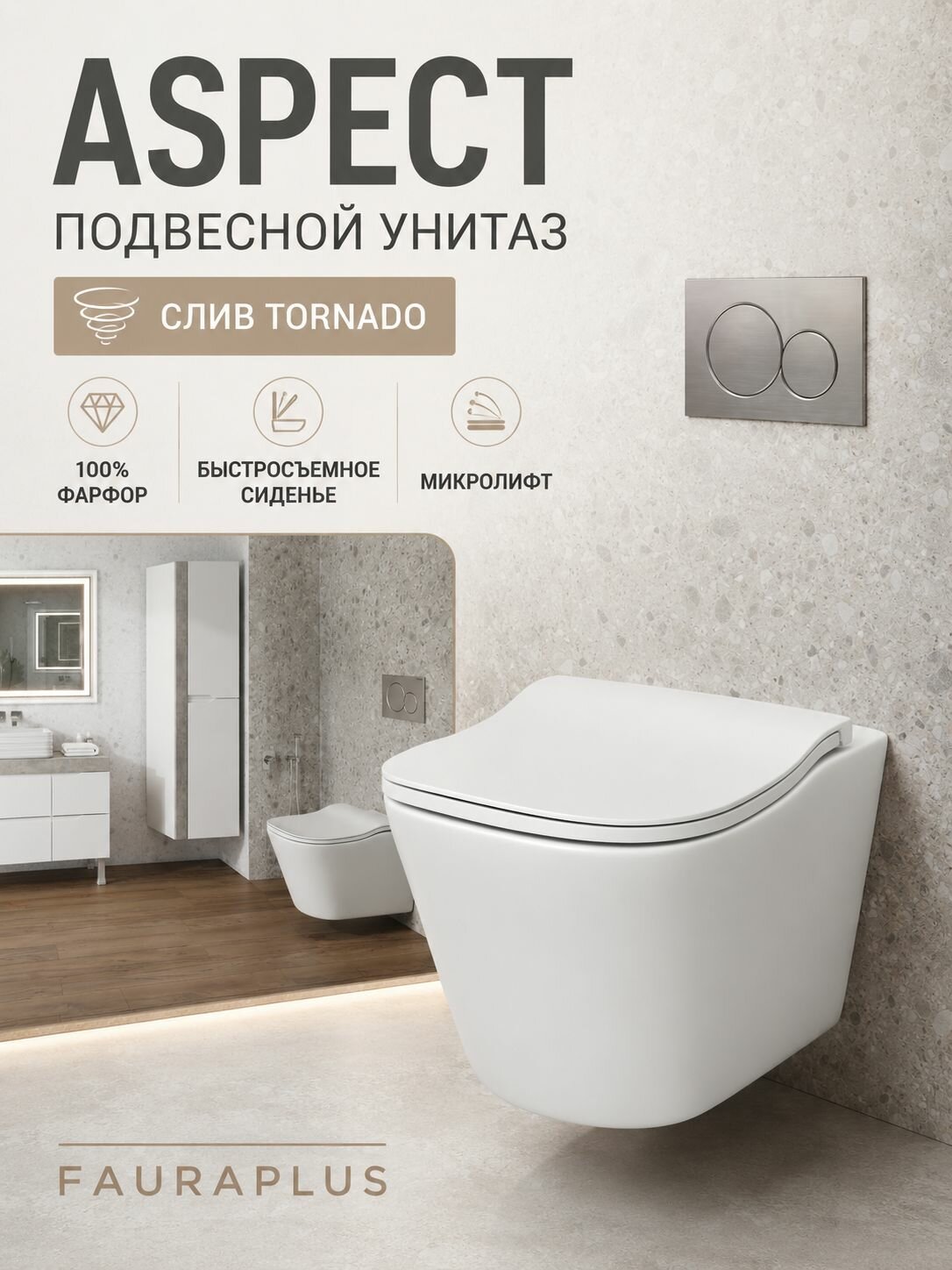 Унитаз подвесной без бачка, торнадо, безободковый, фаянс, с микролифтом Fauraplus