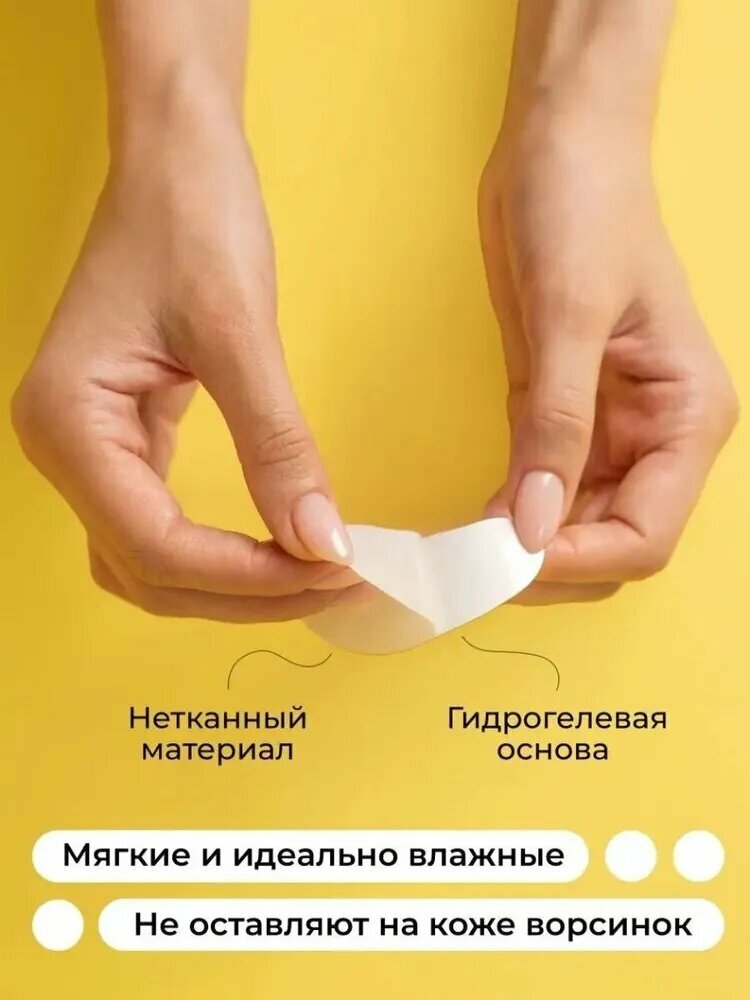 Эксклюзивные патчи 50 пар для ресниц — фото 1