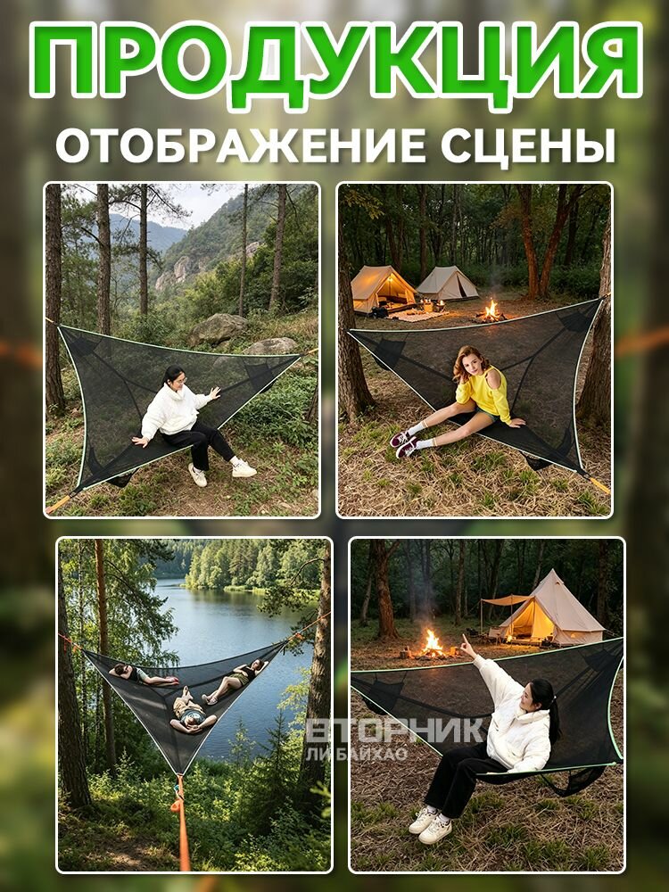 Треугольный гамак палатка Воздушное дерево бестселлер