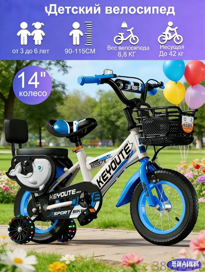 Велосипед , 019ecf0d2ce474da8635d1533dc5d616