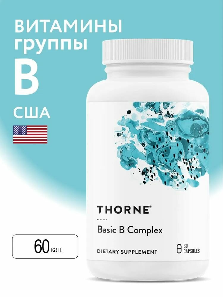 Thorne, комплекс основных витаминов группы B, 60 капсулThorne Research, Basic B Complex, Базовый комплекс B, 60 капсул