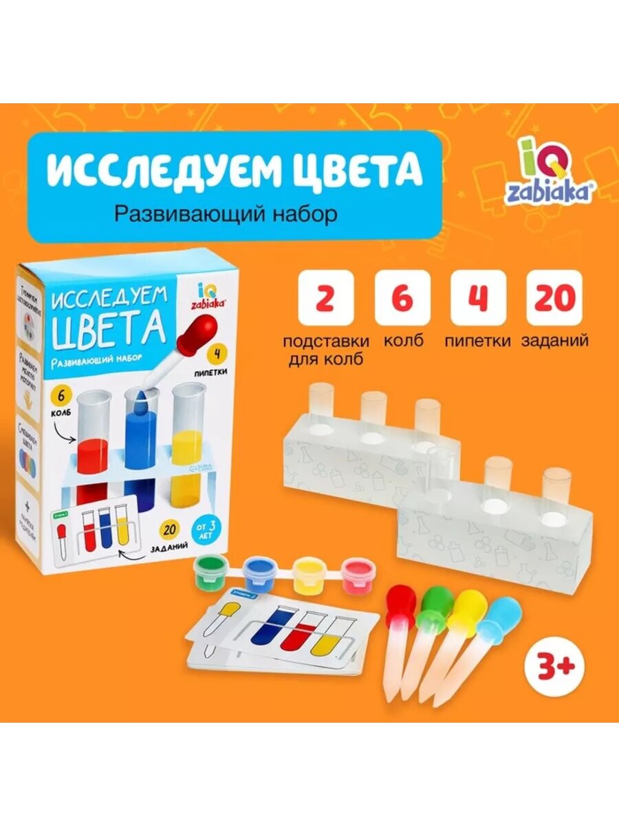 Набор для изучения цветов для детей