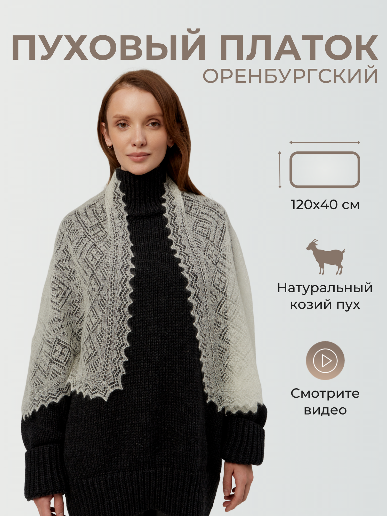 Шарф классическая для женщин