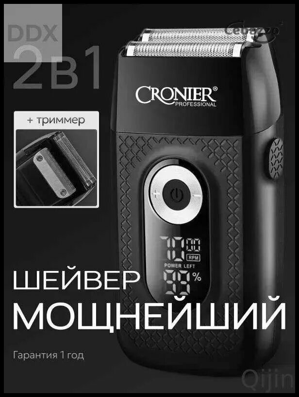 Электробритва 019b5913274e7d1bb8ce8e5a0a616169, белый, черный