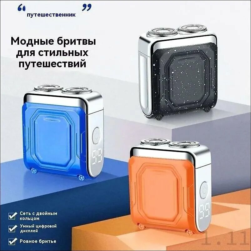 Электробритва 剃须刀-04190bddac47, зеленый — фото 1