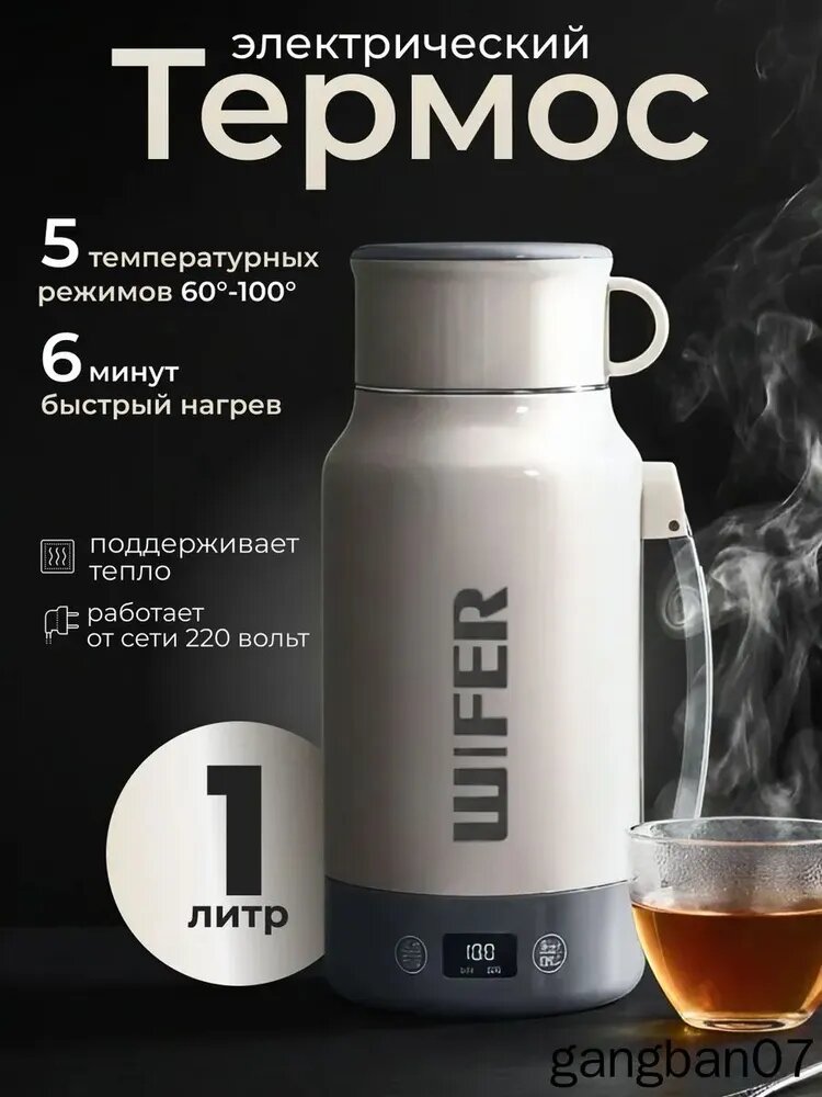 Электрический чайник Мини чайник, белый, светло-серый