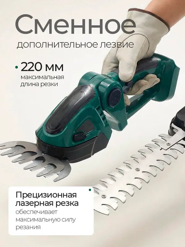 Кусторез,220мм — фото 1