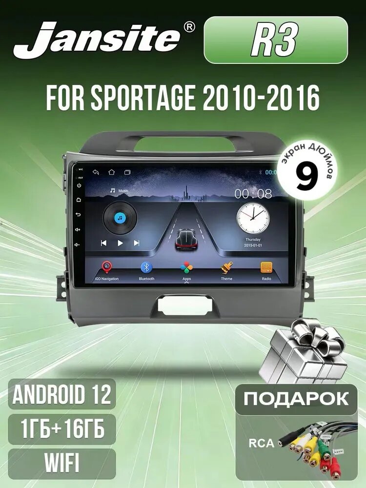 Jansite Автомагнитола, диагональ: 9", 2 DIN, 1ГБ/16ГБ