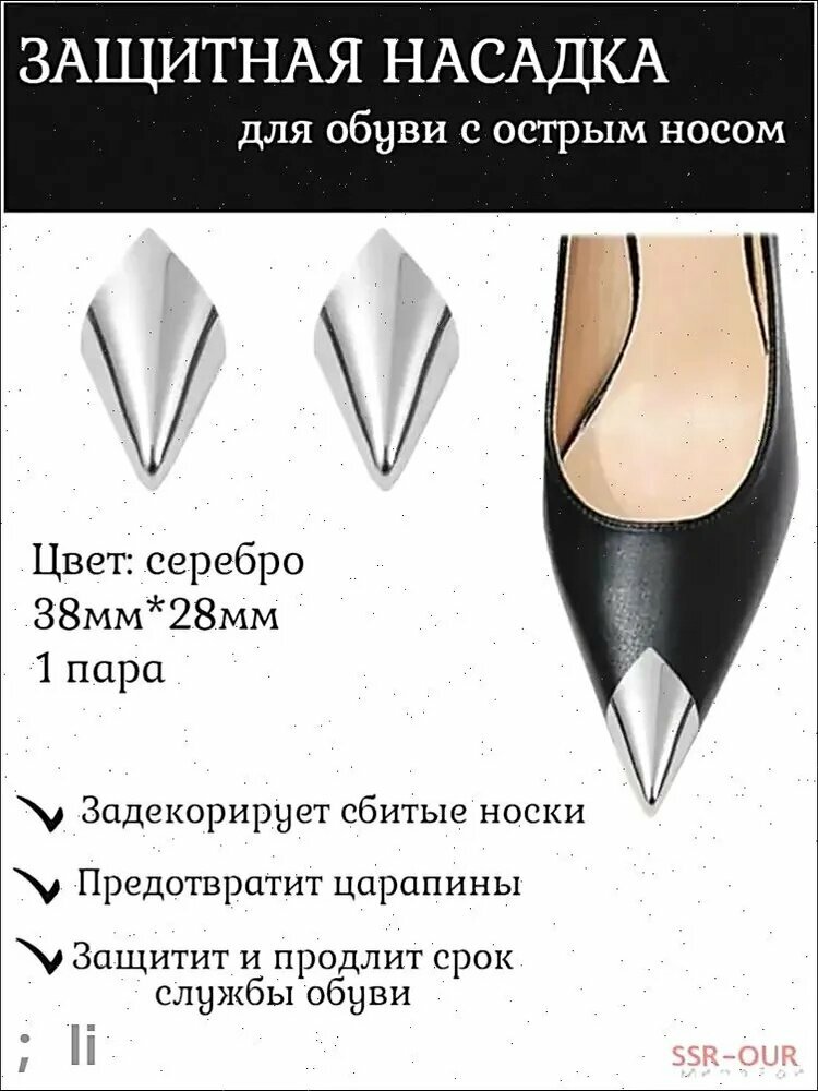 Наклейки противоскользящие на подошву